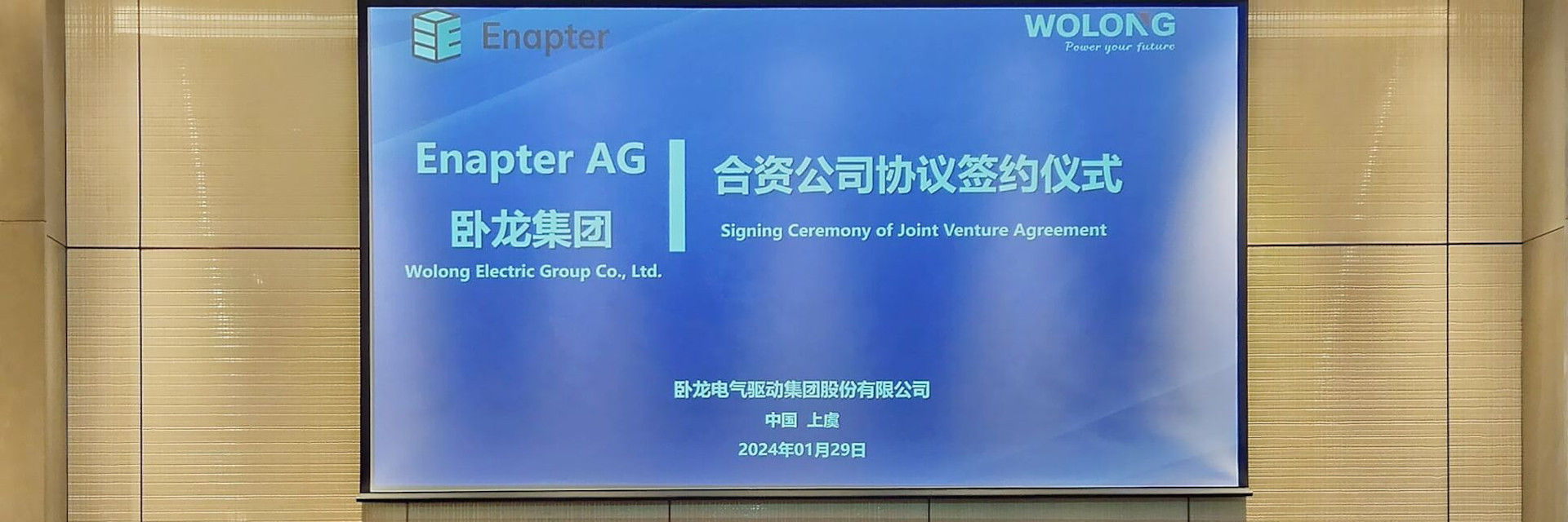 Enapter establishes China joint venture with Wolong – and that’s just ...